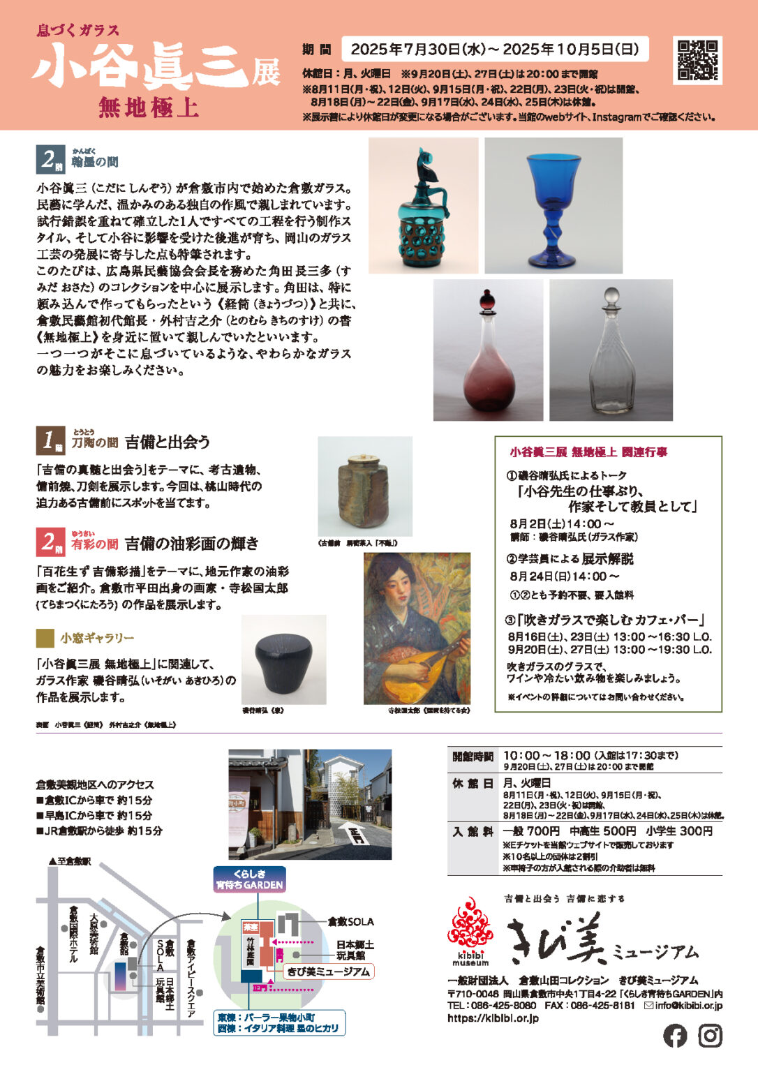 kibibipart2-02 – きび美ミュージアム – kibibi museum